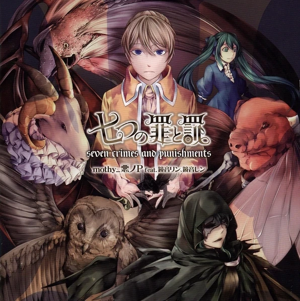 Sept Crimes et Châtiments (album) | Wiki Les Chroniques d'Evillious ...