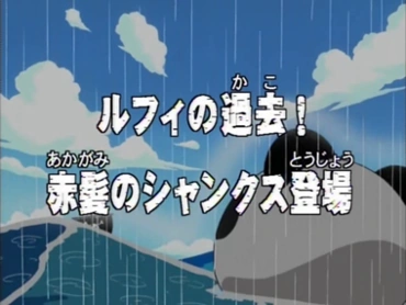 One Piece - Episode 4 | Wiki Les dessin animé | Fandom