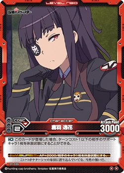 Shikabane Itsuka "01-035" | Level.Neo Wiki | Fandom