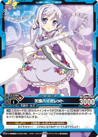 Tenchu Violet "P-012" | Level.Neo Wiki | Fandom