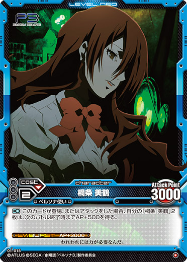 Kirijo Mitsuru 01 015 Levelneo Wiki Fandom