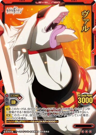 Val "01-006" | Level.Neo Wiki | Fandom