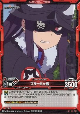 Lord Plamya "01-041" | Level.Neo Wiki | Fandom