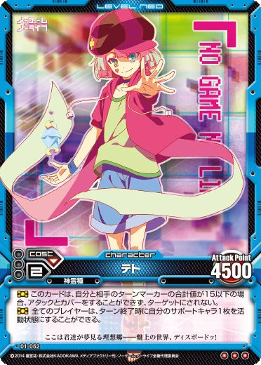 Tet "01-052" | Level.Neo Wiki | Fandom