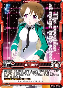 Mitsui Honoka "01-067" | Level.Neo Wiki | Fandom