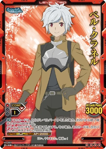 Bell Cranel "01-001" | Level.Neo Wiki | Fandom