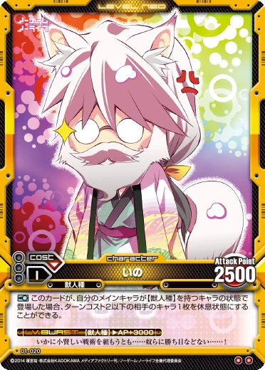 Ino "01-020" | Level.Neo Wiki | Fandom