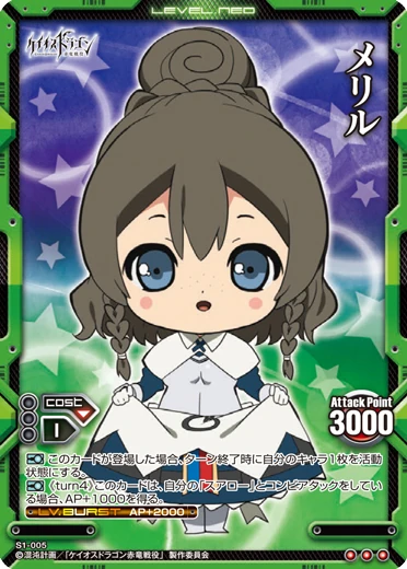 Meryl "S1-005" | Level.Neo Wiki | Fandom