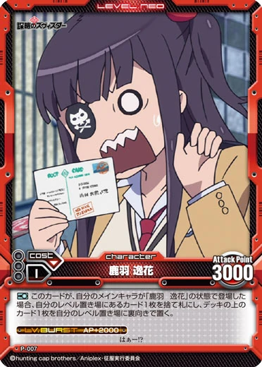 Shikabane Itsuka "P-007" | Level.Neo Wiki | Fandom