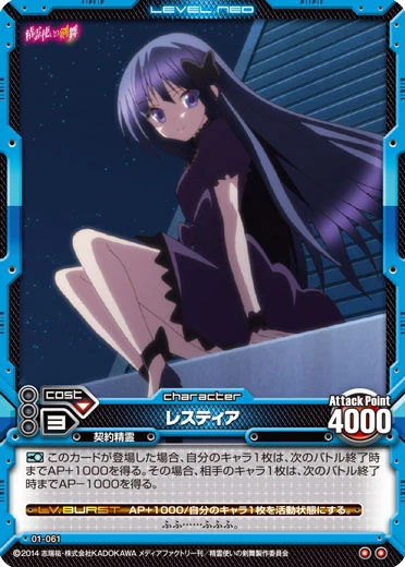 Restia "01-061" | Level.Neo Wiki | Fandom