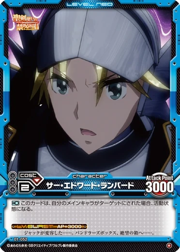 Sir Edward Lampard "01-052" | Level.Neo Wiki | Fandom