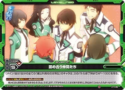 Mutually Recognized Friends "01-098" | Level.Neo Wiki | Fandom