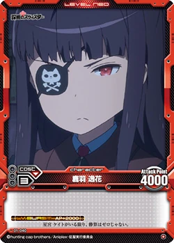 Shikabane Itsuka "01-040" | Level.Neo Wiki | Fandom