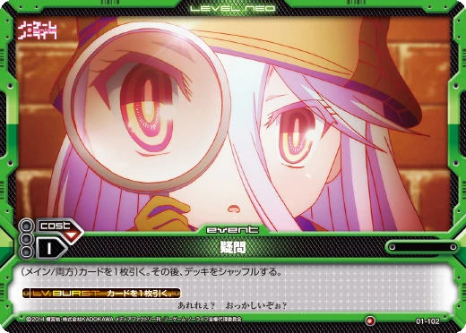 Question "01-102" | Level.Neo Wiki | Fandom