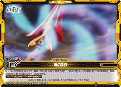 Soul Absorption "01-084" | Level.Neo Wiki | Fandom