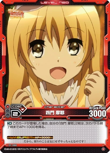 Shimon Maya "01-068" | Level.Neo Wiki | Fandom