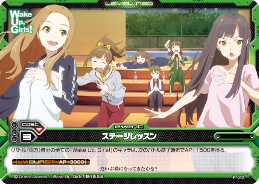 Stage Lesson "P-012" | Level.Neo Wiki | Fandom