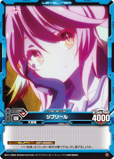 Jibril "01-046" | Level.Neo Wiki | Fandom