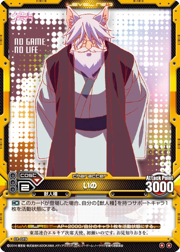 Ino "01-019" | Level.Neo Wiki | Fandom