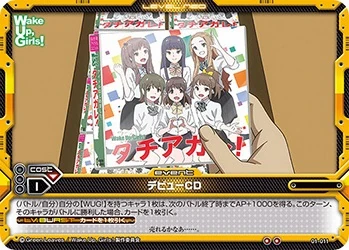 Debut CD "01-011" | Level.Neo Wiki | Fandom