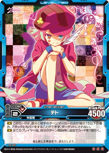 Tet "01-051" | Level.Neo Wiki | Fandom