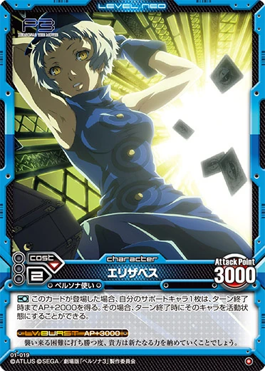 Elizabeth "01-019" | Level.Neo Wiki | Fandom