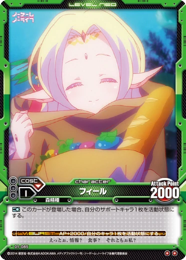 Fiel "01-085" | Level.Neo Wiki | Fandom