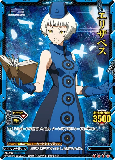 Elizabeth "01-018" | Level.Neo Wiki | Fandom