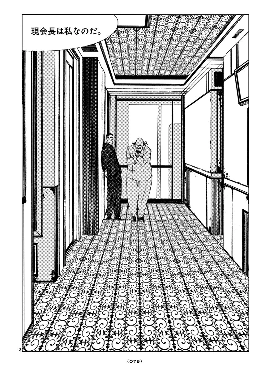 Chapter 15 | Levius Wiki | Fandom