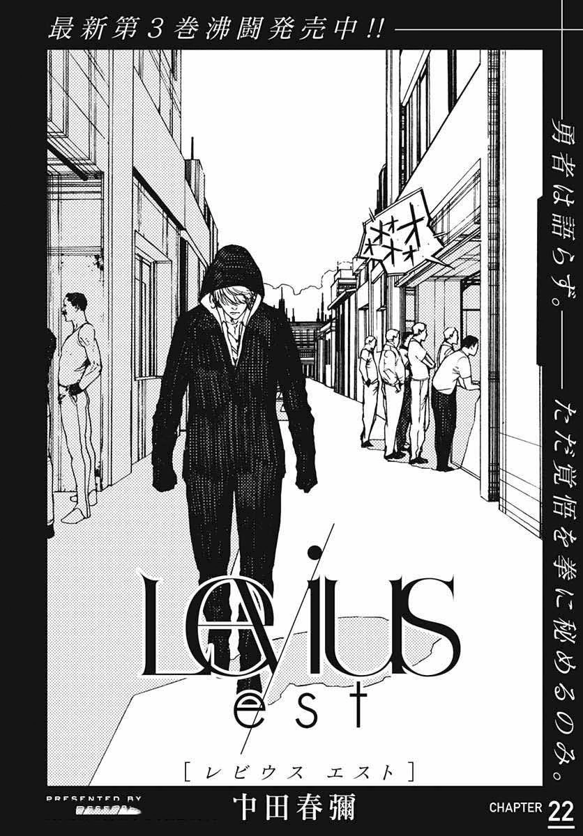 Est Chapter 22 | Levius Wiki | Fandom