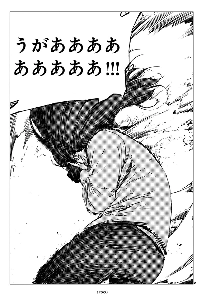 Chapter 17 | Levius Wiki | Fandom