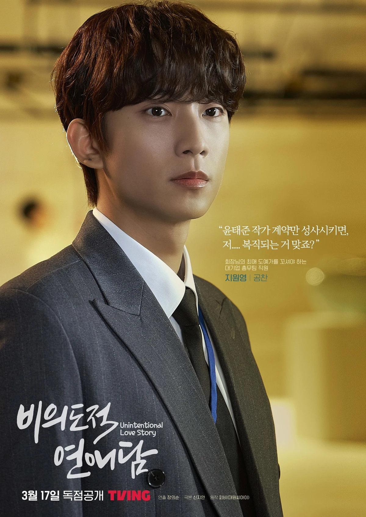 Ji Wonyoung | LGBT Characters Wikia | Fandom