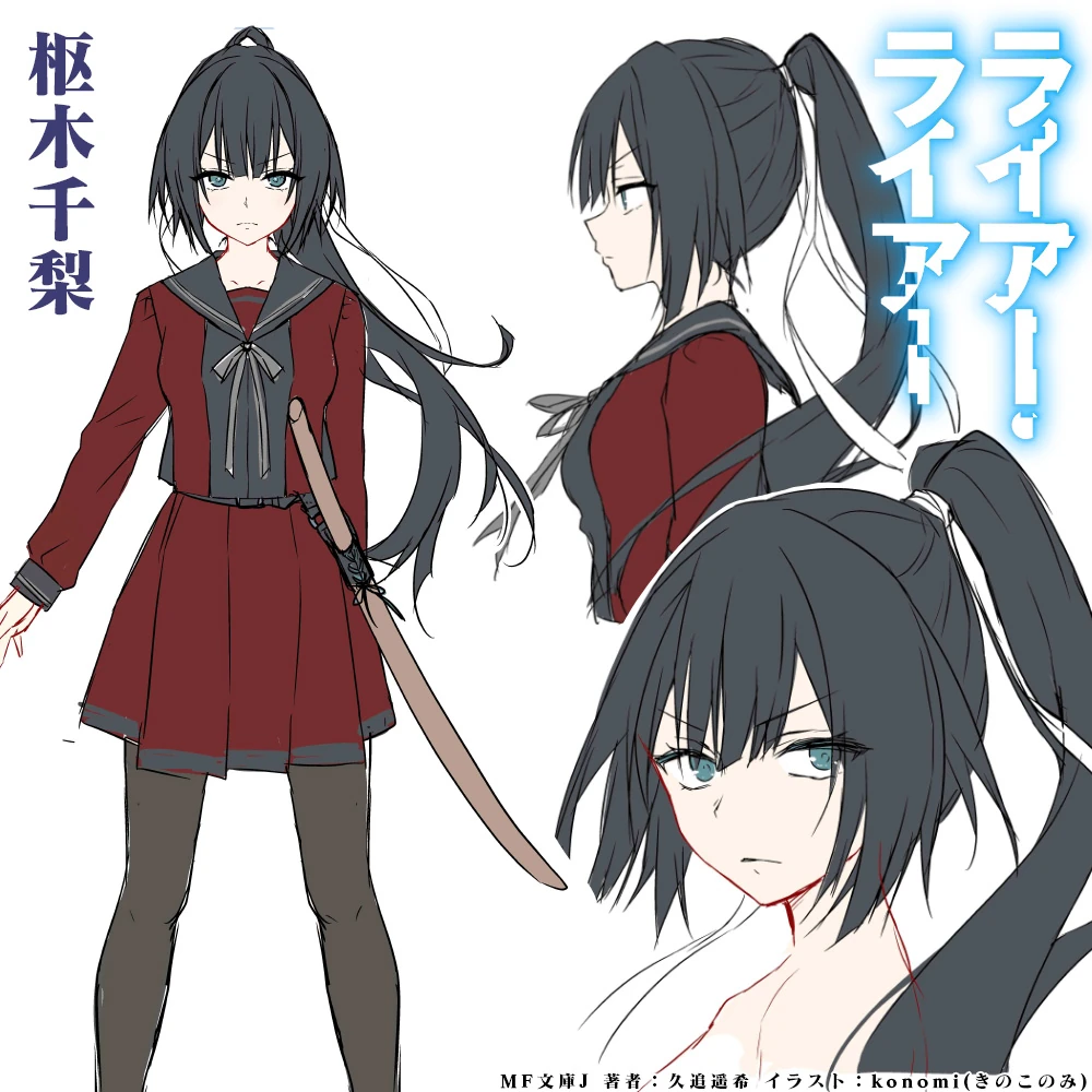 Senri Kururugi | Liar Liar Wiki | Fandom