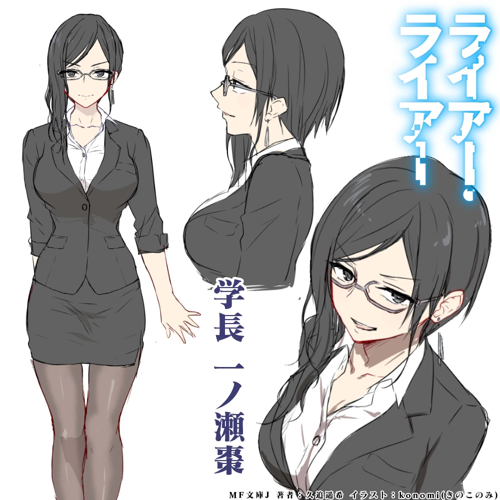 Category:Supporting Characters | Liar Liar Wiki | Fandom