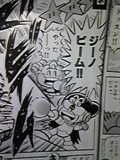 Geno | Wikia Liber Proeliis | Fandom