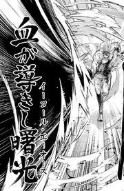 Hades (Shuumatsu no Valkyrie) | Wikia Liber Proeliis | Fandom