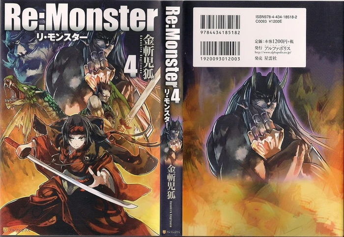 Re:Monster | Wikia Liber Proeliis | Fandom