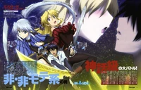 Campione! | Wikia Liber Proeliis | Fandom