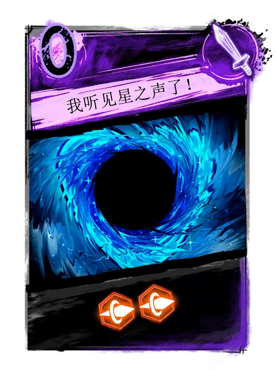 我聽見星之聲了！ | 废墟图书馆 Wiki | Fandom