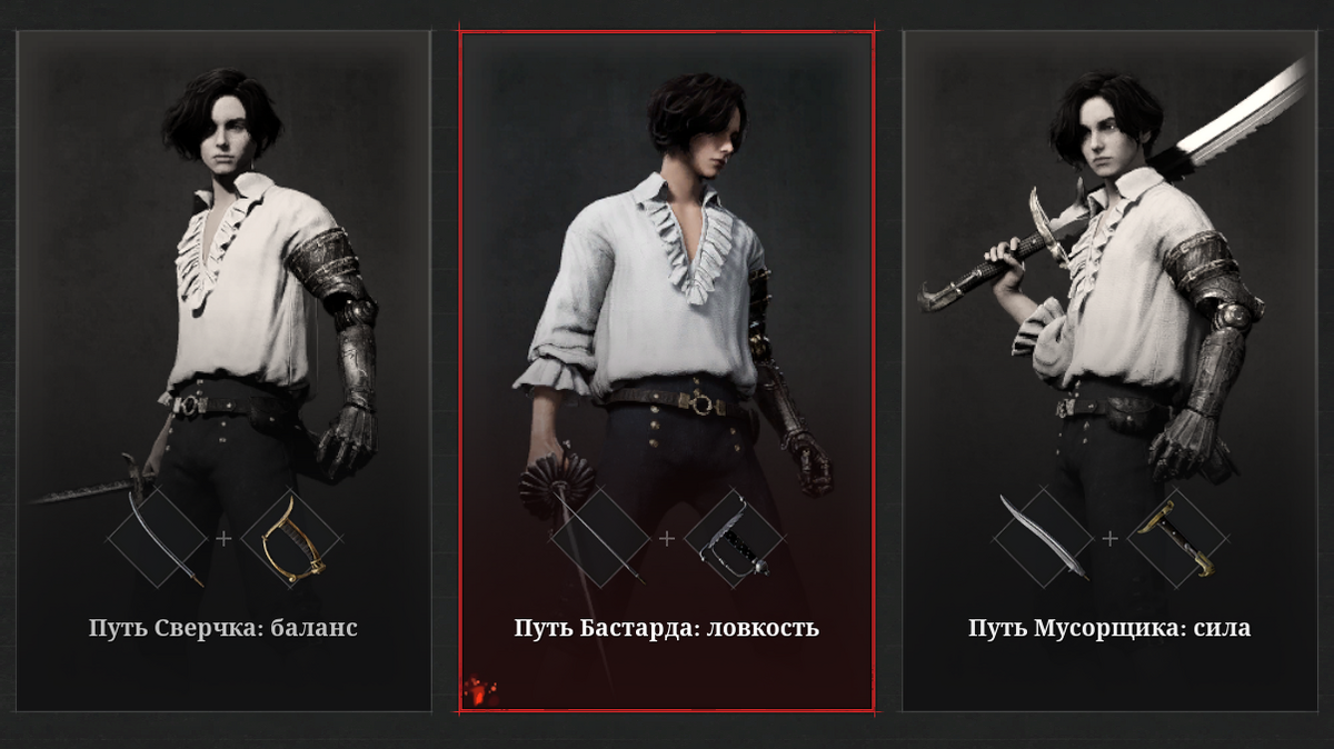 Стиль боя Lies Of P Вики Fandom
