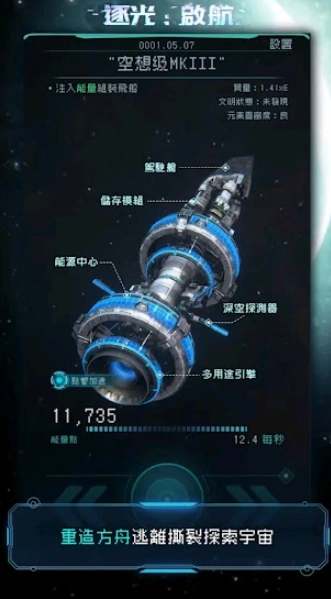 方舟 | 逐光启航 Wiki | Fandom