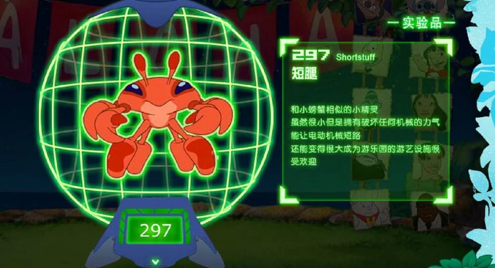 Shortstuff | Lilo and Stitch Wiki | Fandom