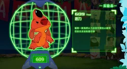 Lilo And Stitch Experiment 609