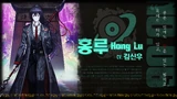 Hong Lu/Gallery | Limbus Company Wiki | Fandom