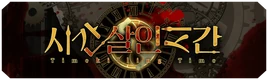 Timekilling Time | Limbus Company Wiki | Fandom