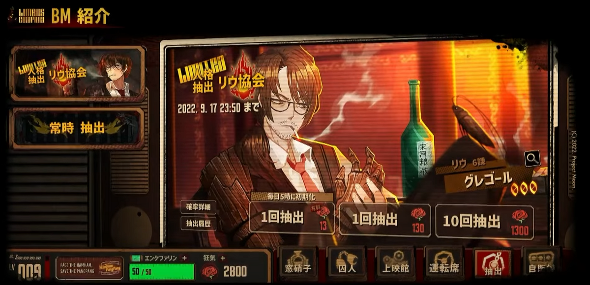 Gacha Guide Limbus Company Wiki Fandom