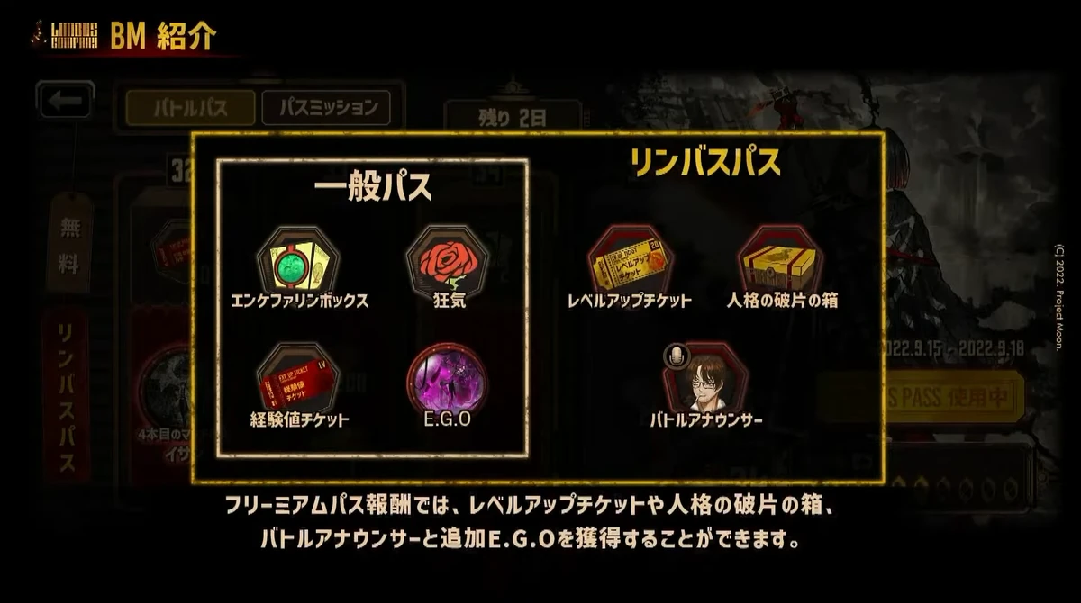 Limbus Pass | Limbus Company Wiki | Fandom