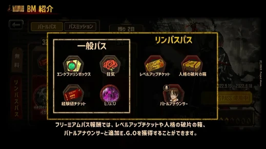 Limbus Pass | Limbus Company Wiki | Fandom