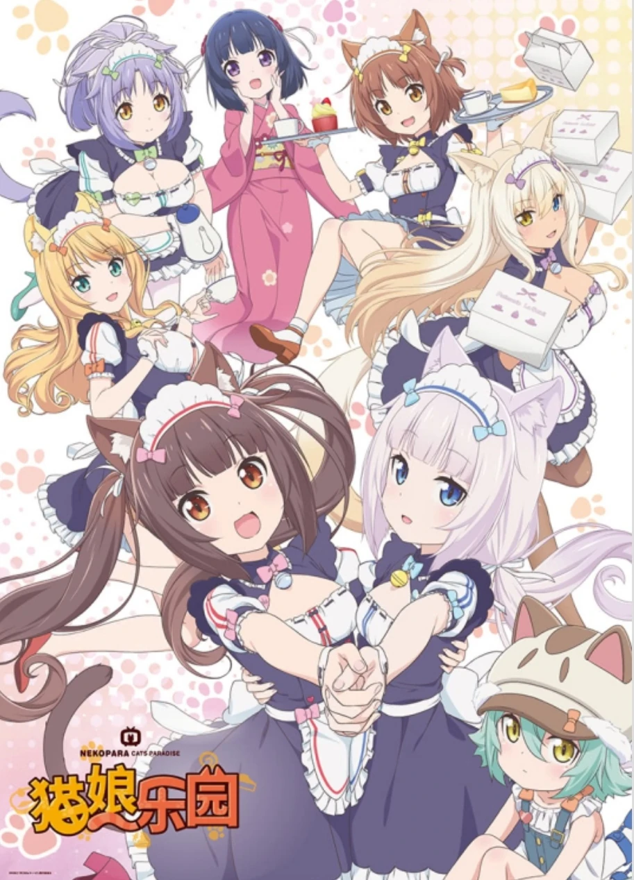 猫娘乐园(动漫) | ACGN Wiki | Fandom