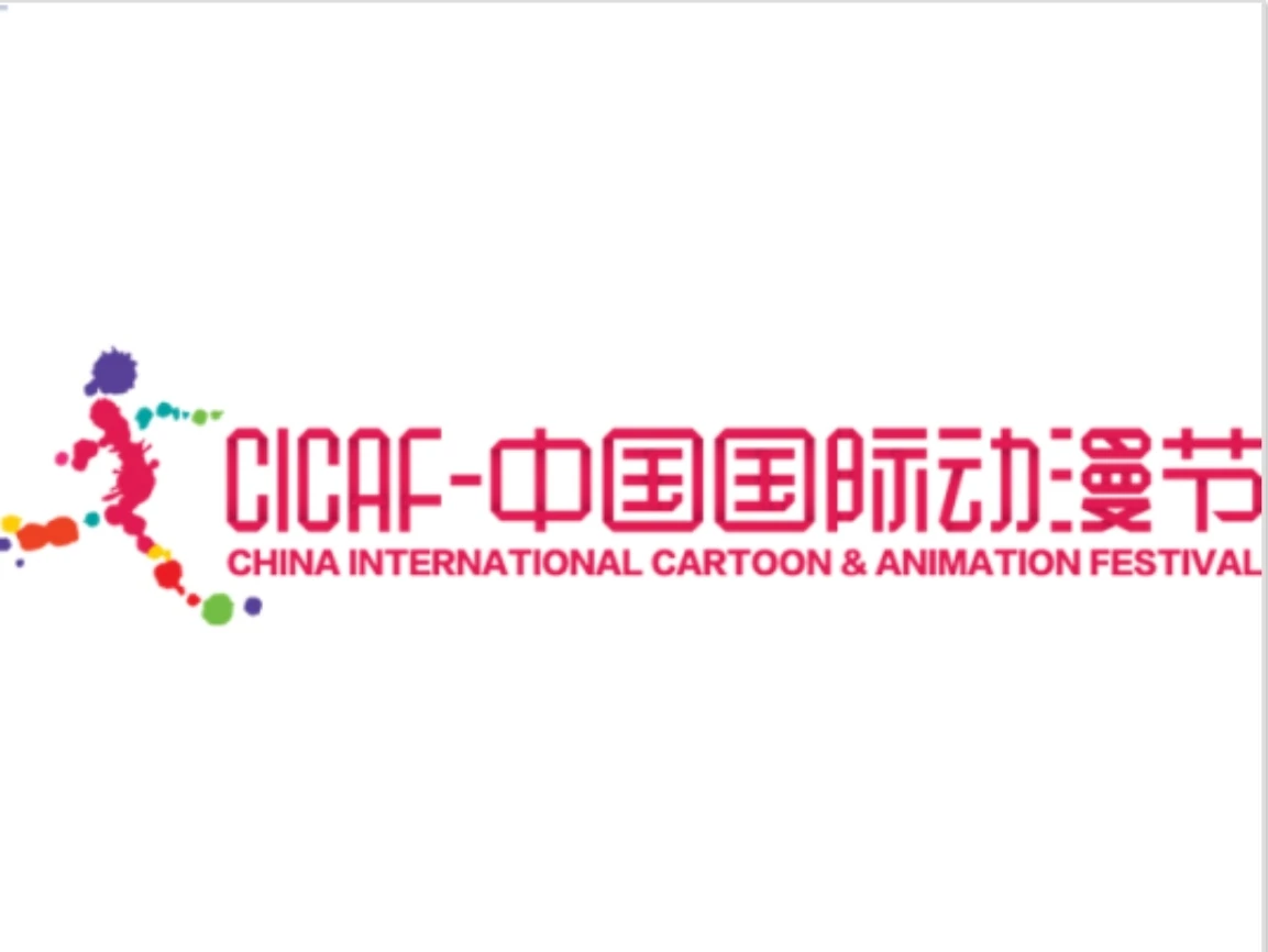 中国国际动漫节 | ACGN Wiki | Fandom